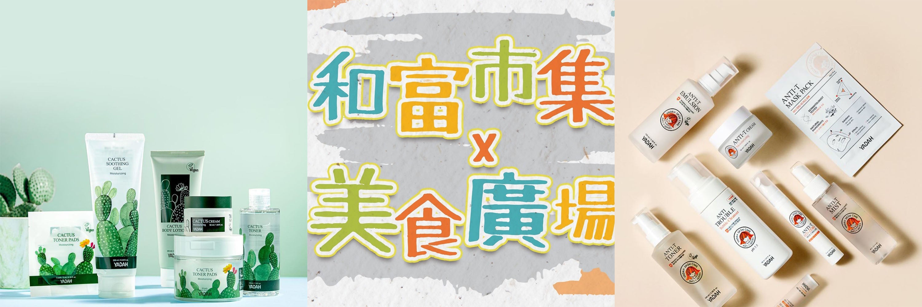 兩日快閃 in 市集走走！ – EWHA CARE